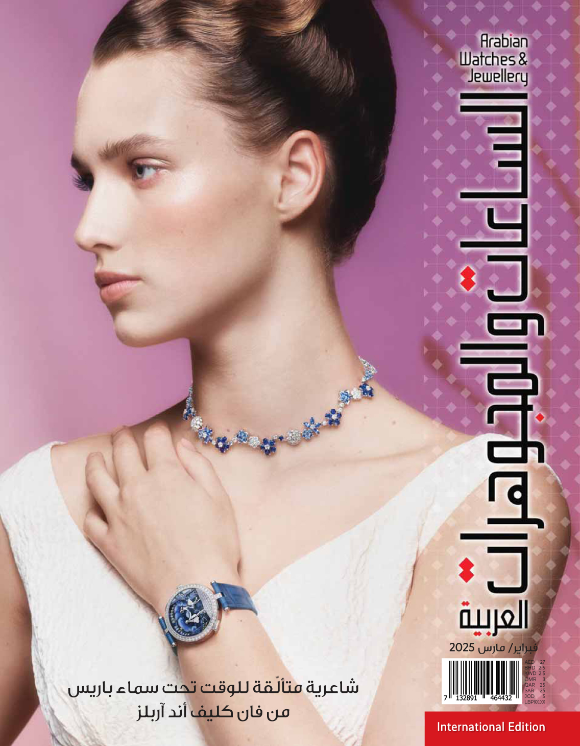 AWJ-April-May-2025-issue_EN